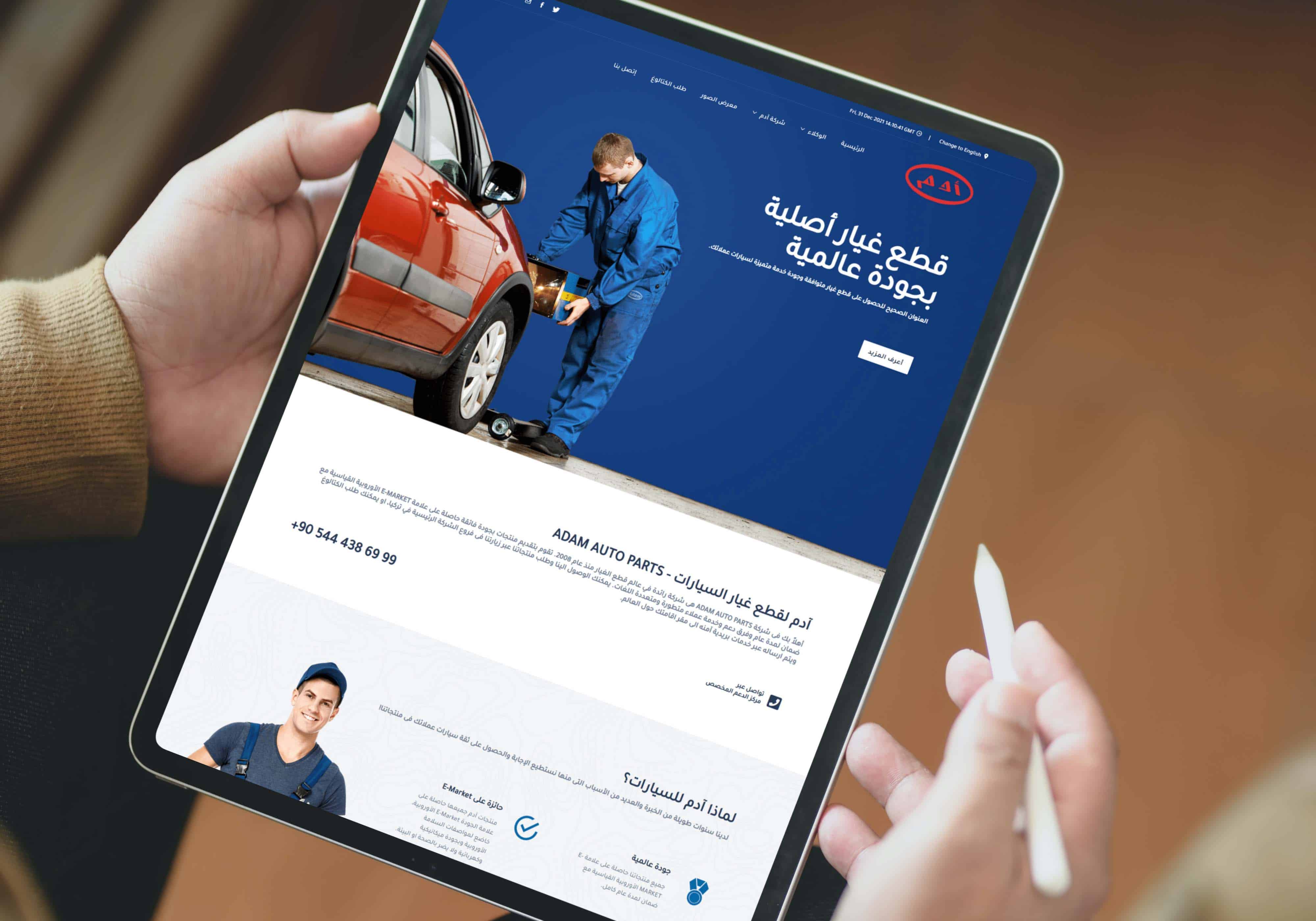 Adam Auto Parts in Libya - Web & Mobile App Development Experts